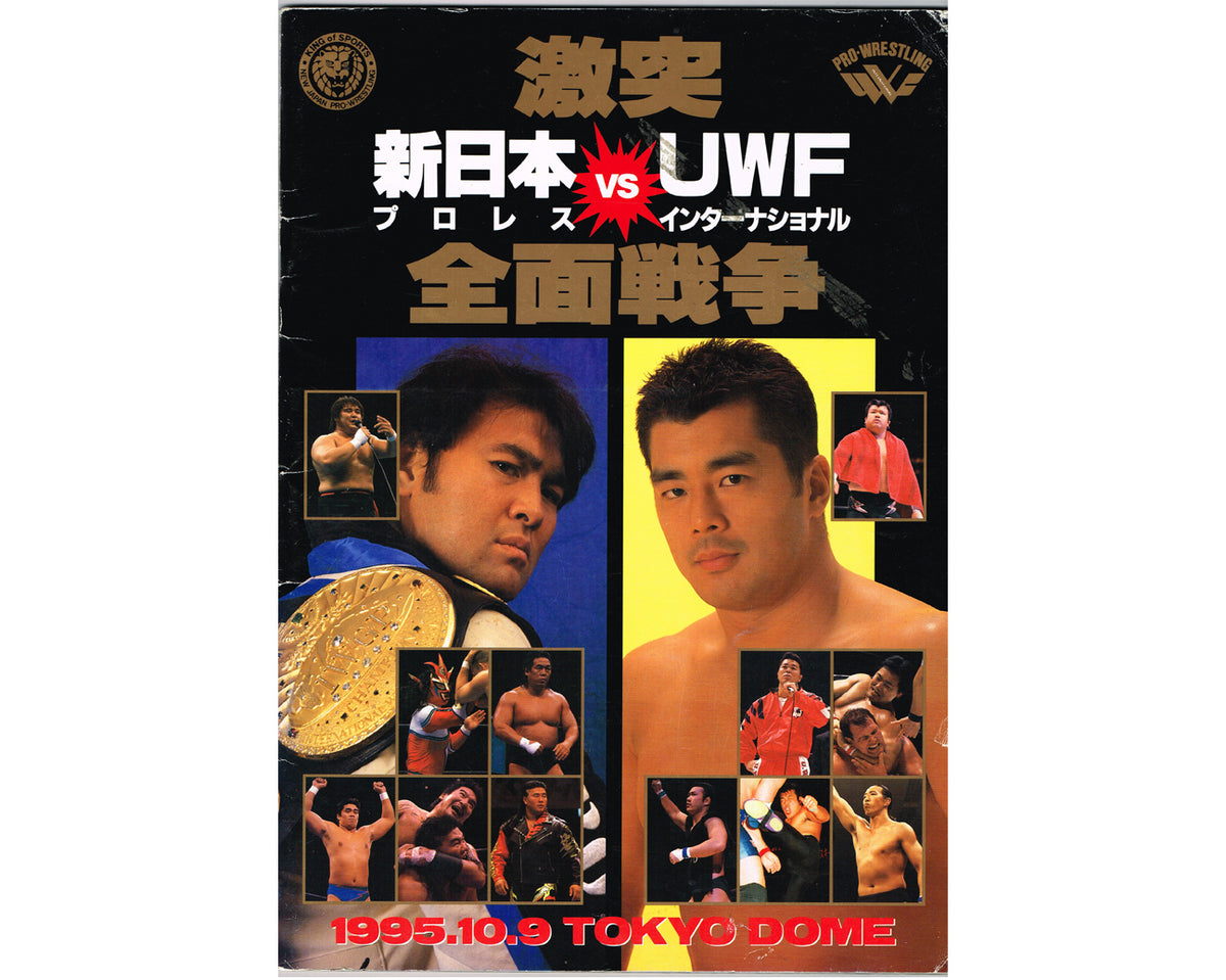 NJPW VS UWFI 10/9/95 EVENT PROGRAM – stashpages