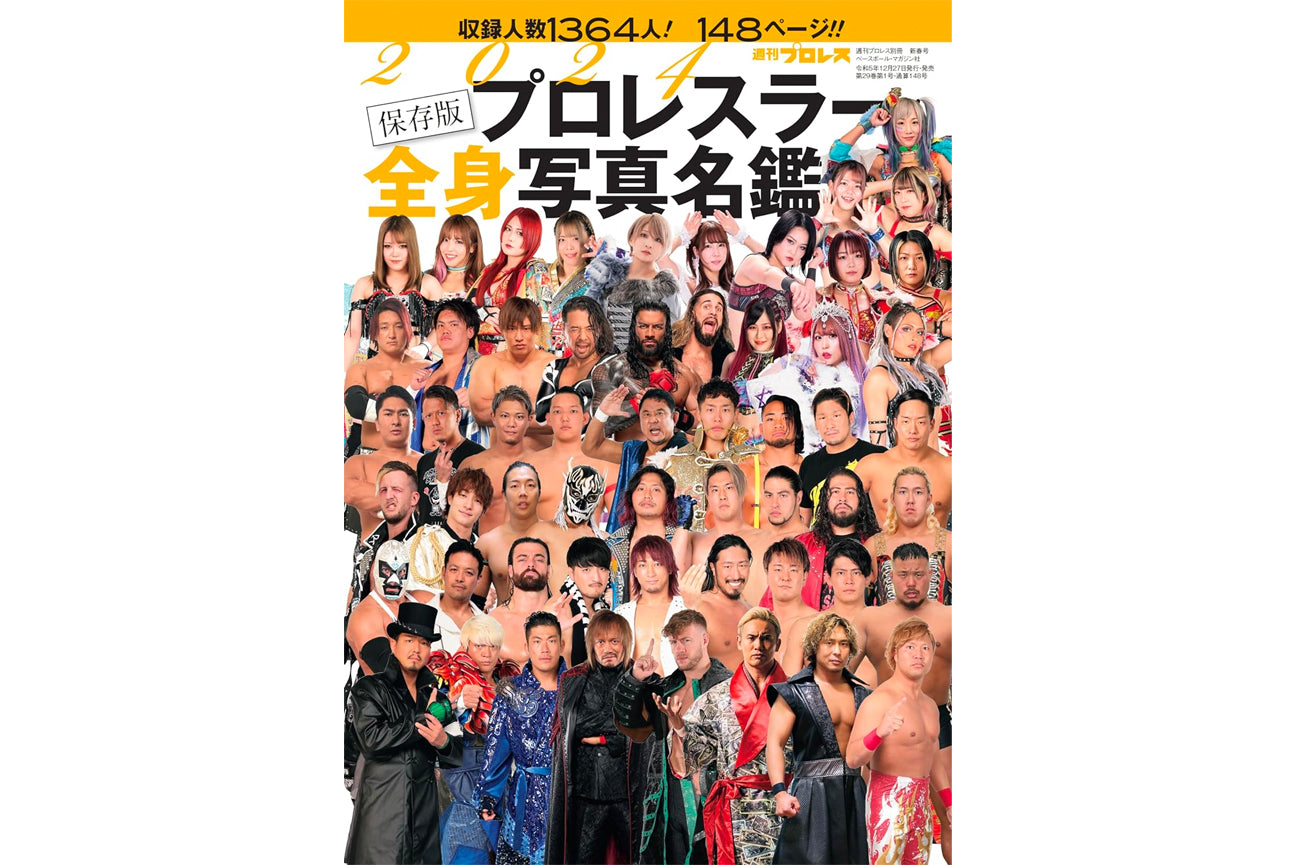 WEEKLY PURORESU ISSUE 2024 WRESTLER DIRECTORY - FULL BODY VERSION ...