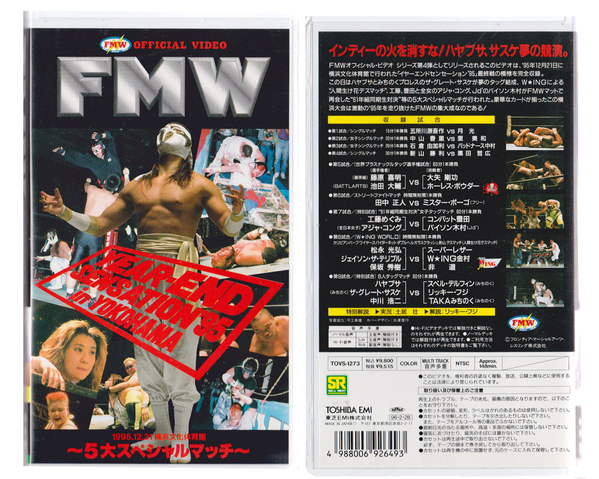 FMW YEAR END SENSATION '95 IN YOKOHAMA VHS TAPE – stashpages