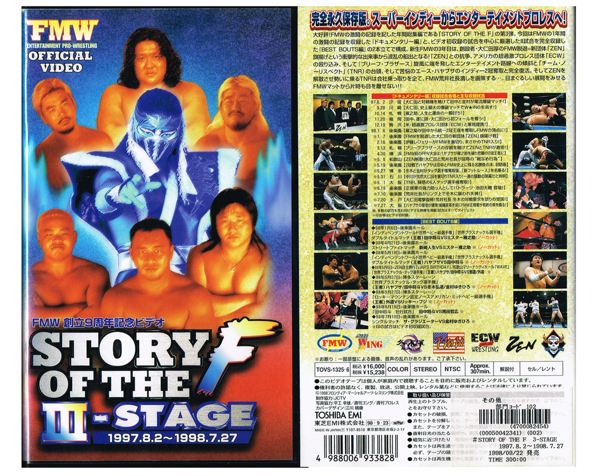 FMW STORY OF THE F 3RD STAGE VHS 2-TAPE SET – stashpages